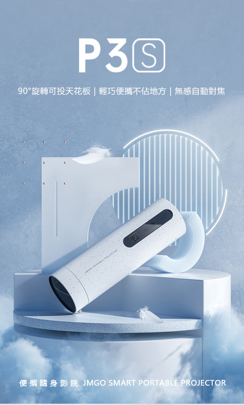 堅果JMGO P3S投影儀家用投牆 智能無線3D家庭影院 - JmGO